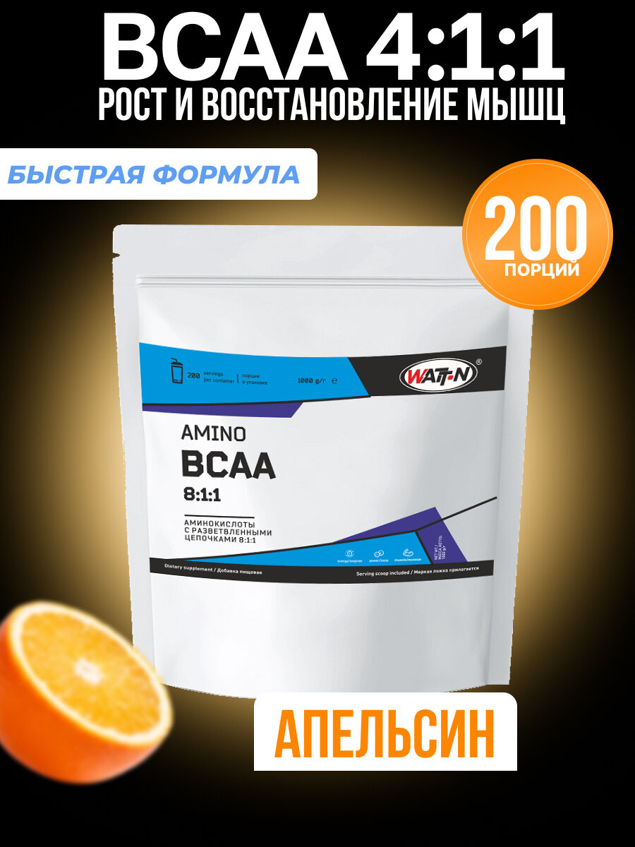 Аминокислоты WATT NUTRITION BCAA 4:1:1 быстрорастворимые, вкус Апельсин, 1кг.