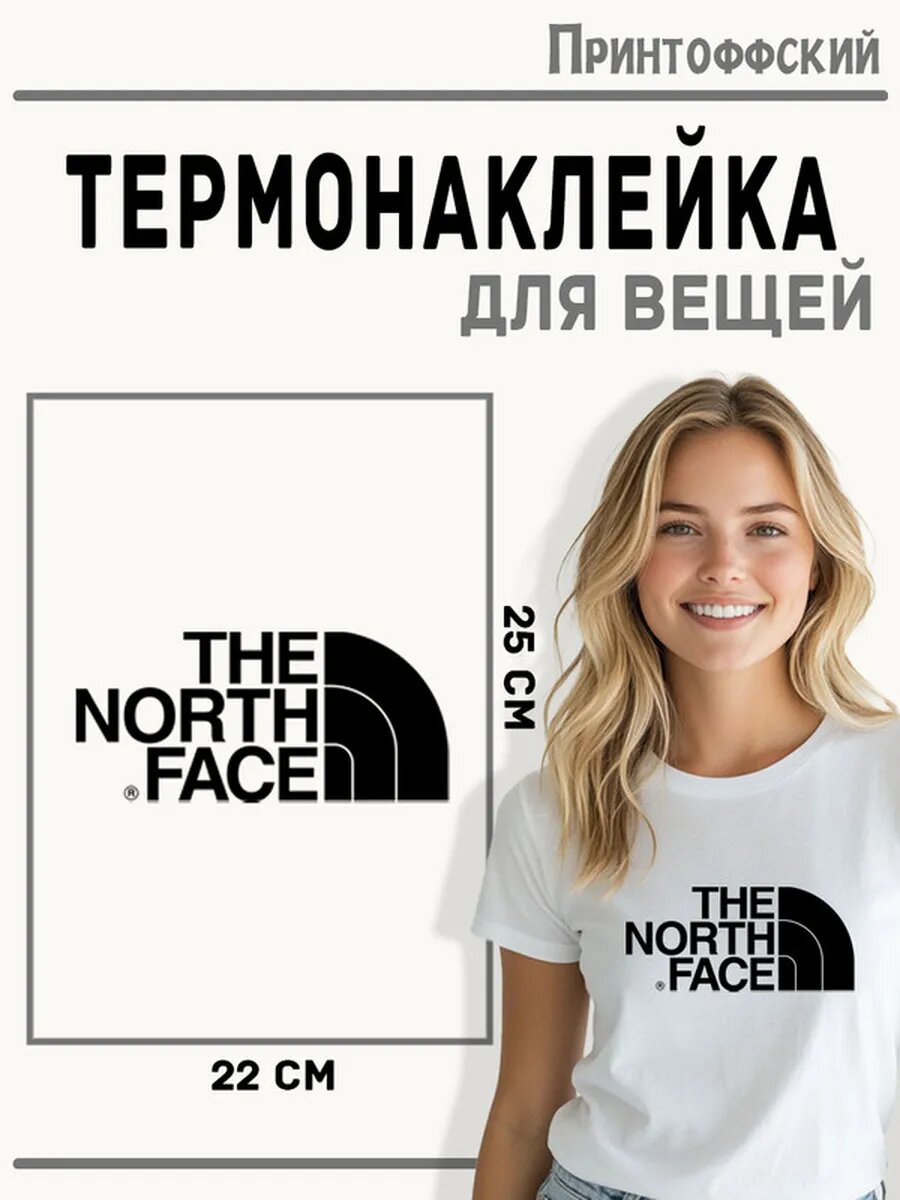 Термонаклейка для одежды и аксессуаров DTF-печать the north face — фото 1