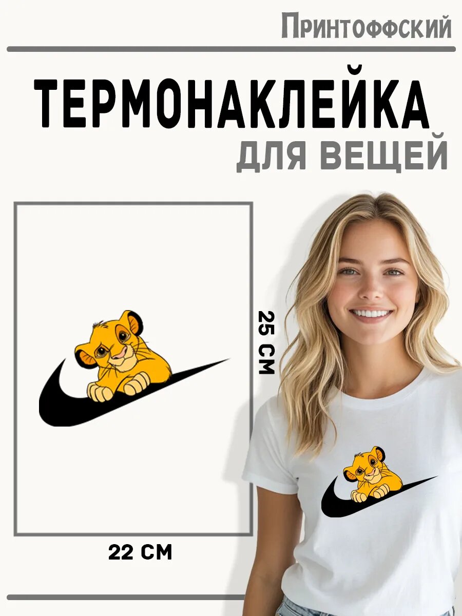 Термонаклейка для одежды и аксессуаров DTF-печать гринч — фото 1
