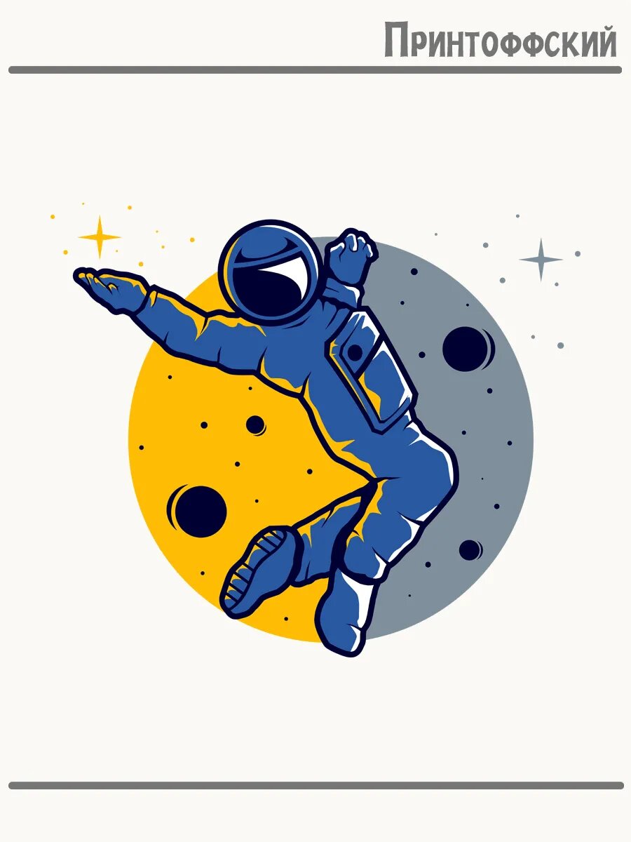 Термонаклейка для одежды и аксессуаров DTF-печать космонавт космос