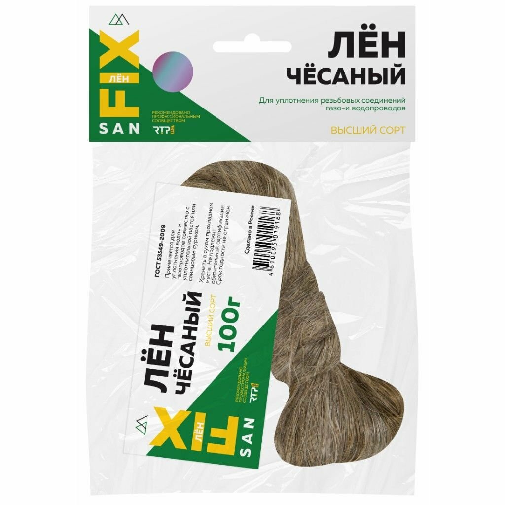 Лен сантехнический Sanfix 100 г чесаный для уплотнения резьбовых соединений водопроводов и газопроводов, 40729