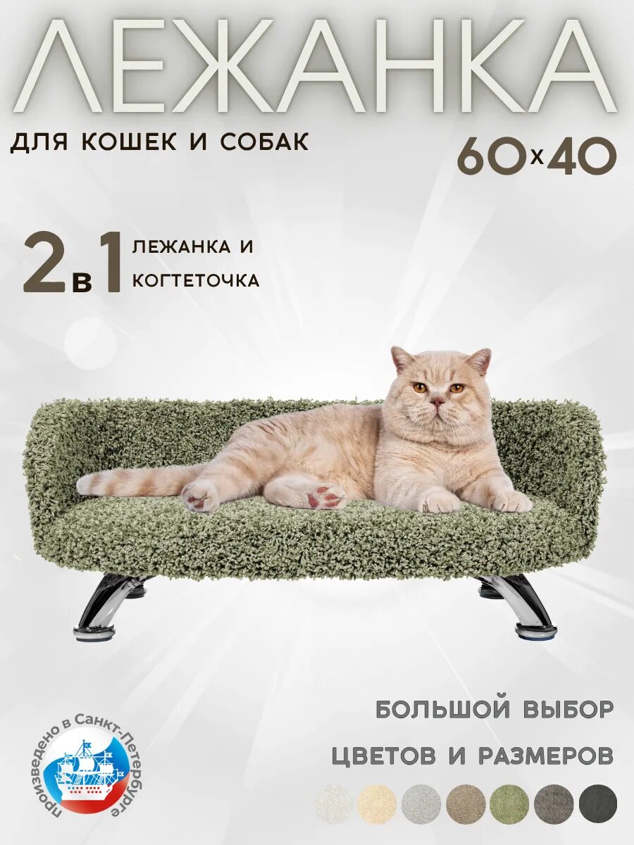 Лежанка когтеточка для кошек и собак