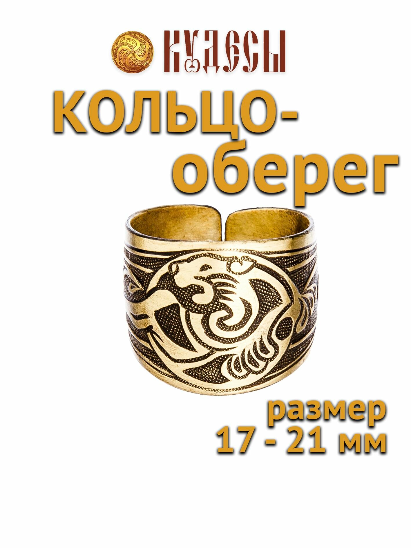 Кольцо