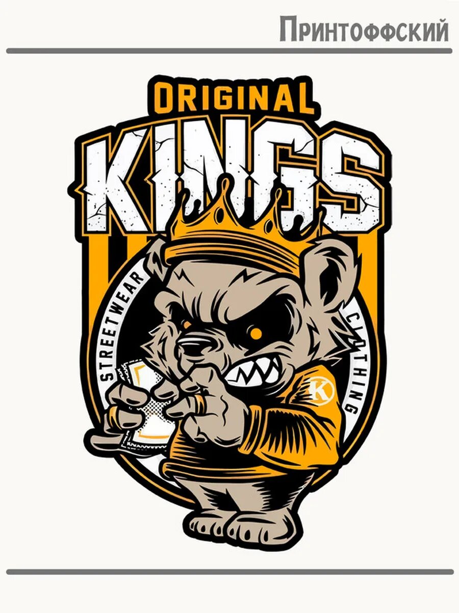Термонаклейка для одежды и аксессуаров DTF-печать original king медведь
