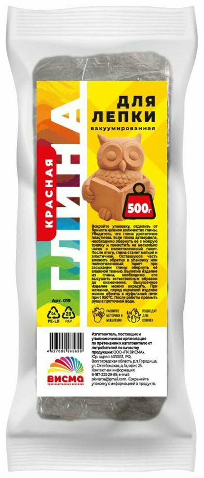 Глина вакуумированная, самозатвердевающая, материал для творчества, художественной и скульптурной лепки, подходит для обжига, изготовления глиняных игрушек и посуды, 500 гр, цвет красный