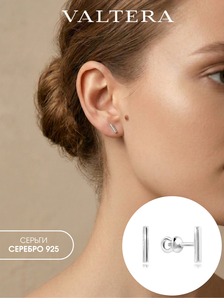 Серьги пусеты, серебро, 925 проба