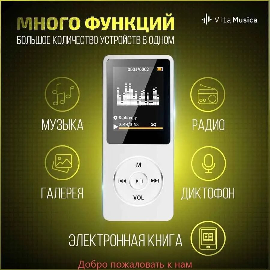MP3-плеер без диска, белый — фото 1