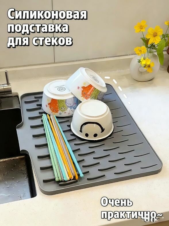 Коврик для сушки посуды 32 см х 26 см, 1 шт