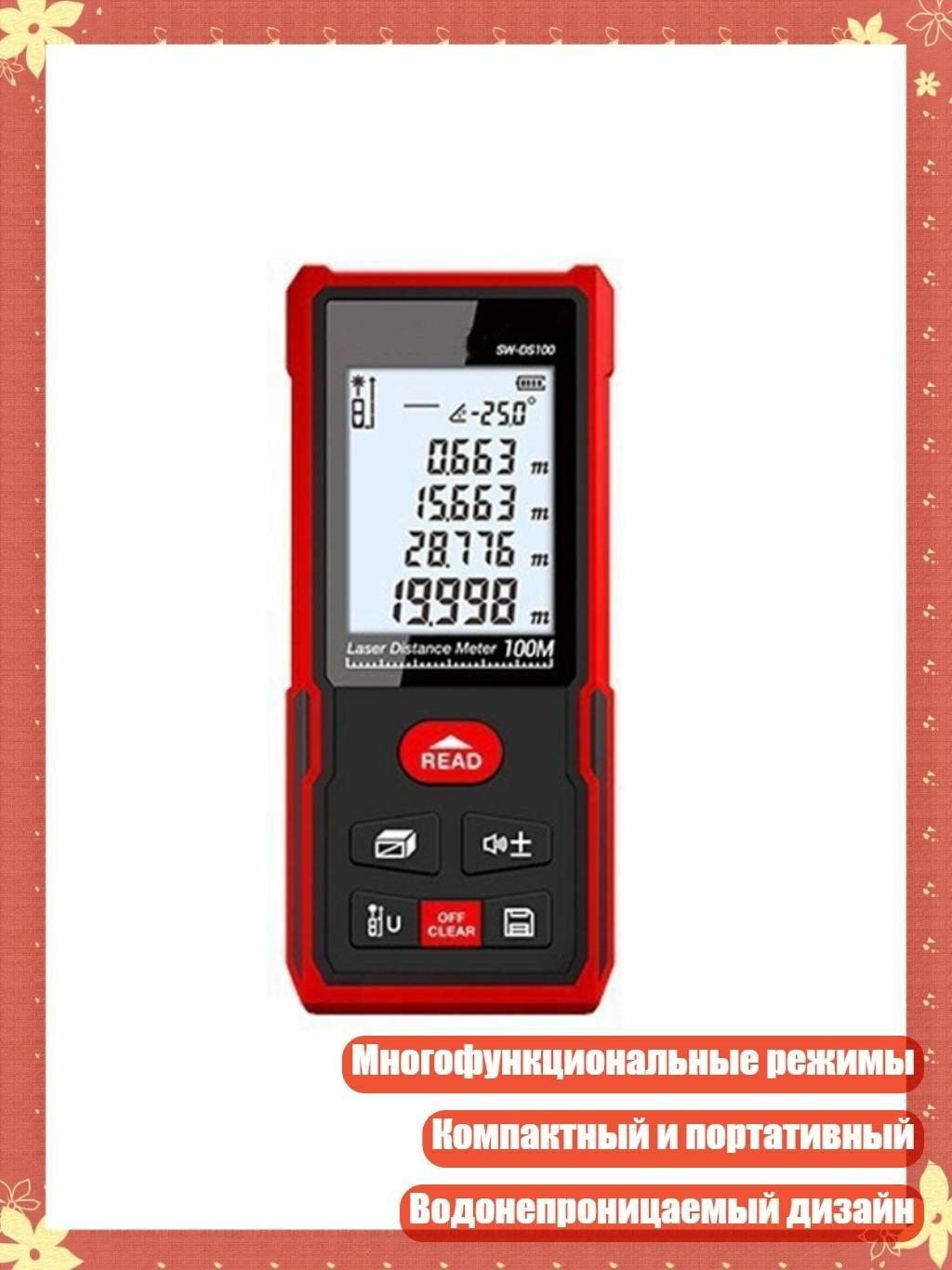 Лазерный уровень/нивелир