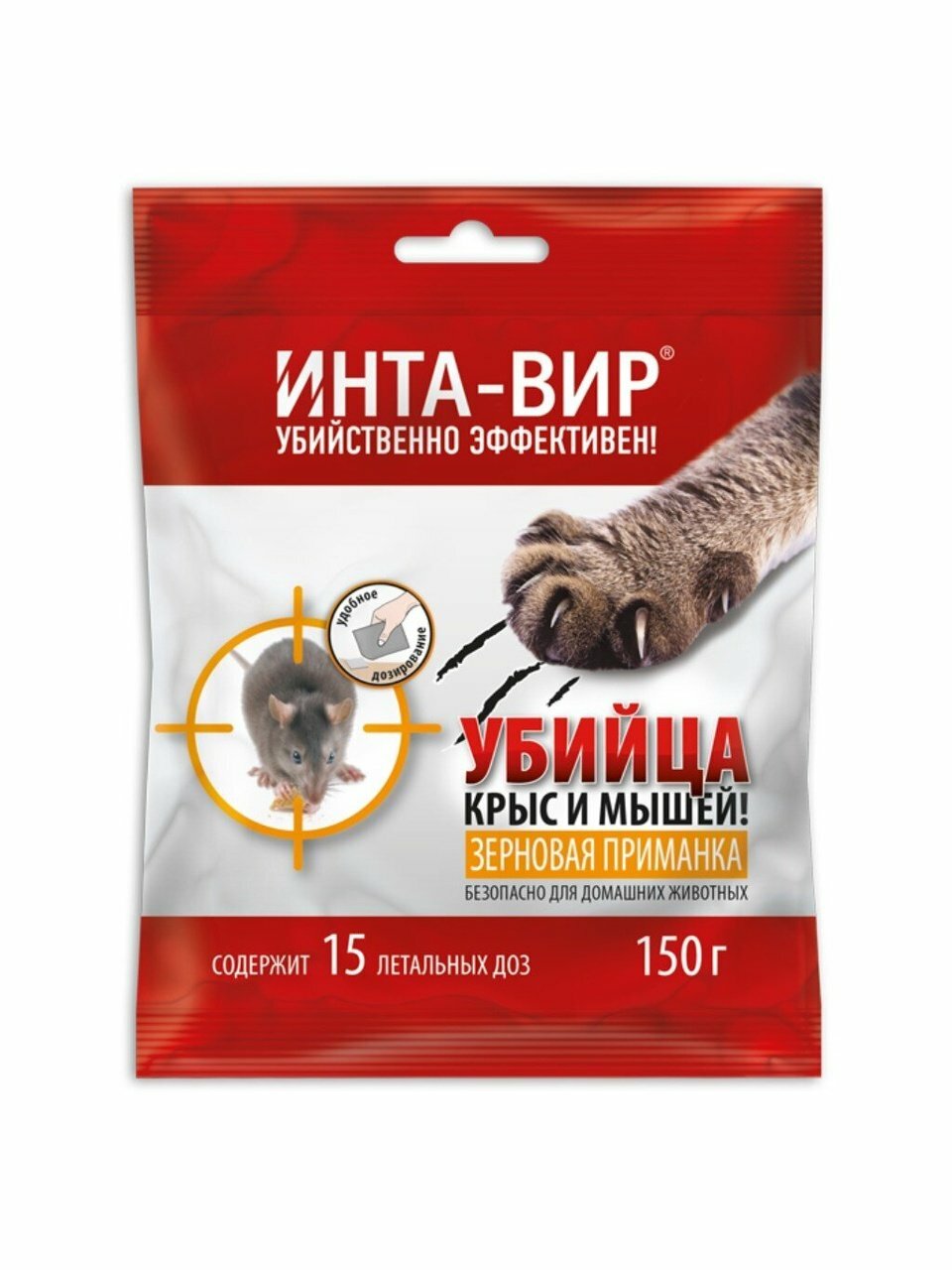 Родентицид Инта-вир от грызунов, зерновая приманка 150 г. Эффективная отрава для борьбы с крысами и мышами в доме и саду.