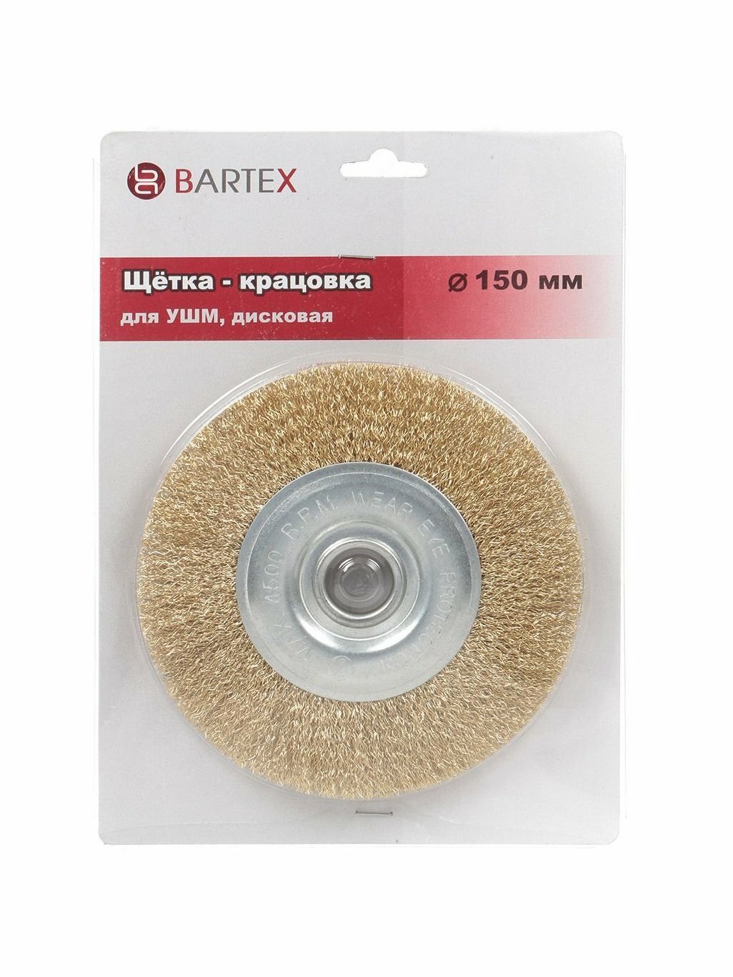 Щетка-крацовка для УШМ Bartex 150 мм, плоская, посадочный диаметр 22.2 мм, артикул 993150, расходный материал для инструмента