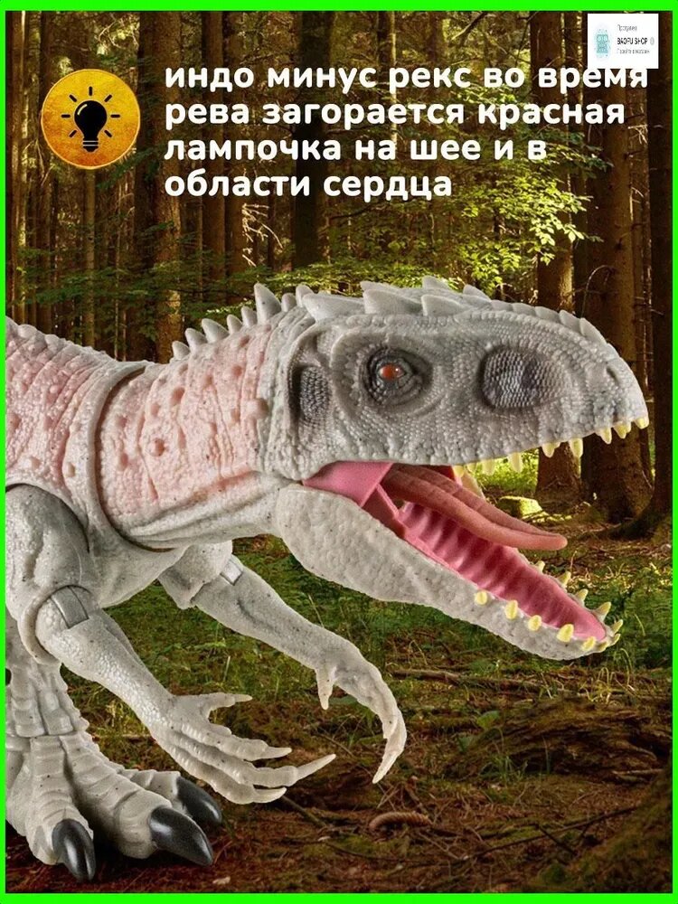 Интерактивная игрушка Индоминус рекс динозавр фигурка для детей светящийся серый — фото 1