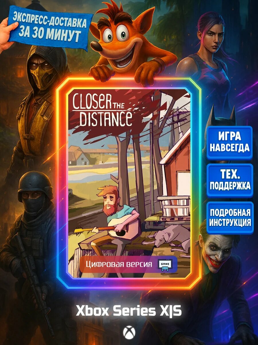Closer the Distance Series X|S Цифровая версия игры | Доставка на почту