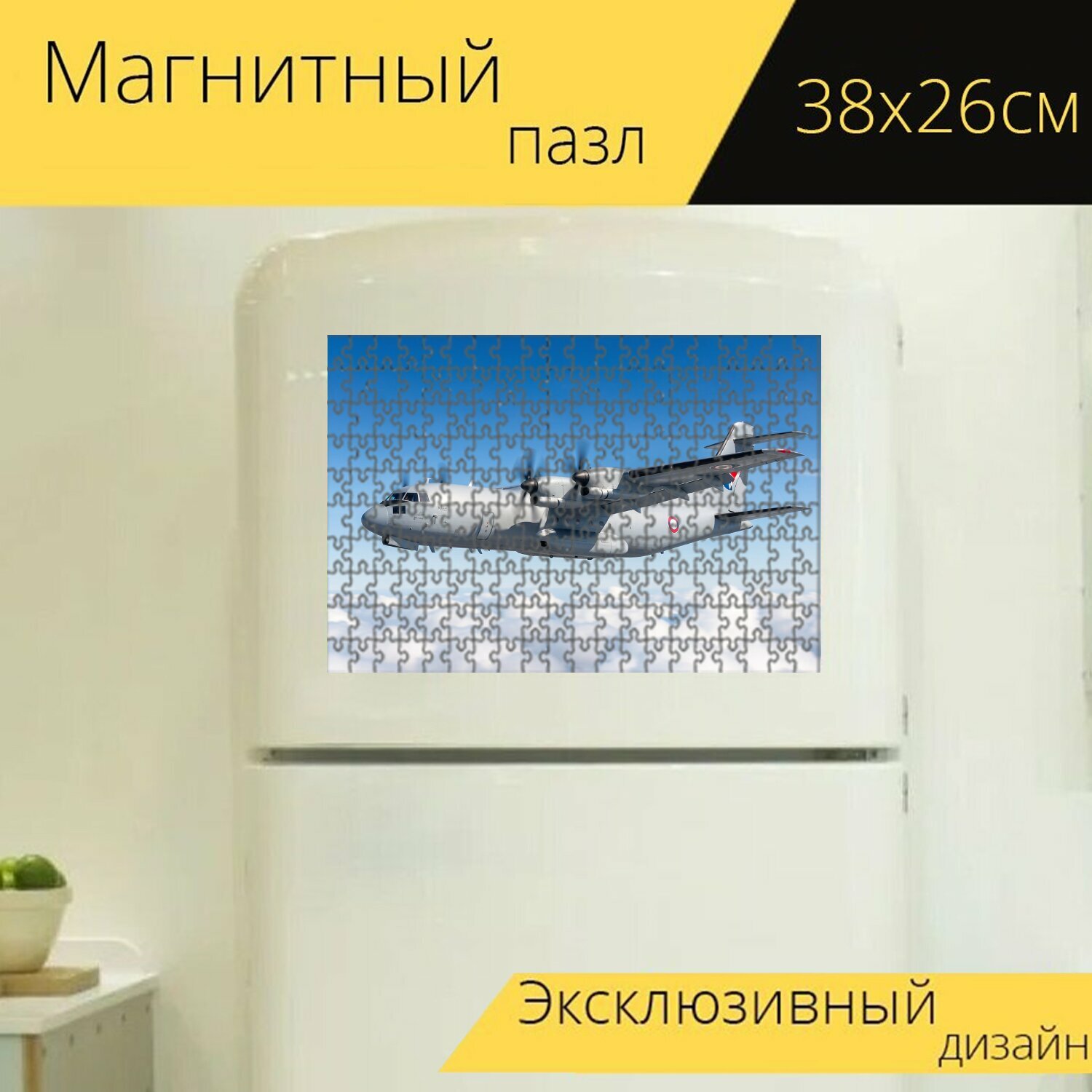Магнитный пазл "Военный транспортный самолет в небе. Серый турбовинтовой воздушный борт летит над мягкими облаками на фоне яркого голубого небосвода." для интерьера, 38х26 см.
