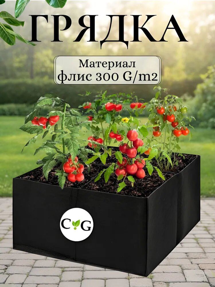 CityGreen Грядка, 0.6х0.6 м, 1 шт