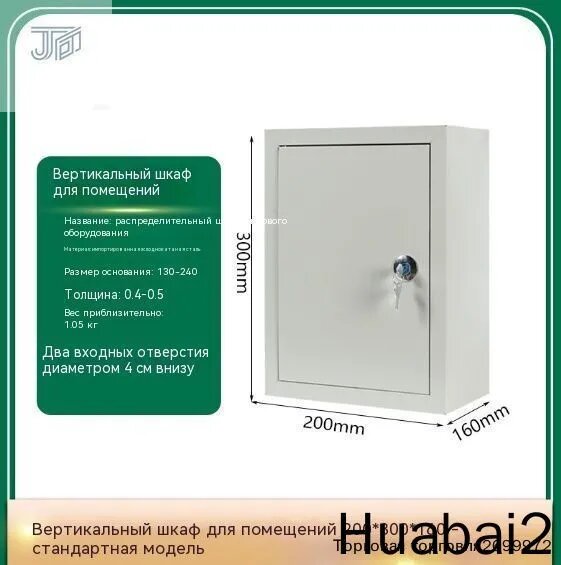 Щиток электрический с монтажной панелью металлический навесной