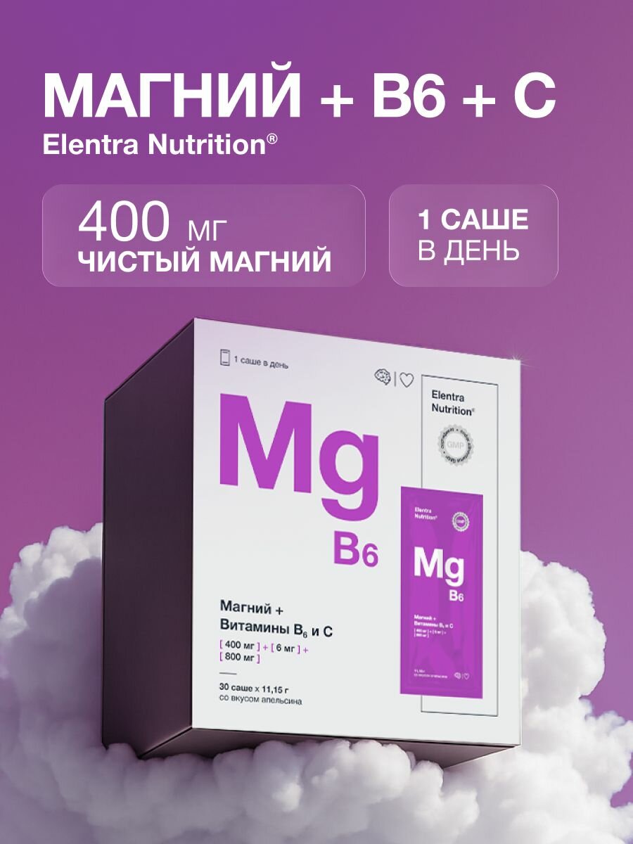 Магний В6 цитрат порошок с Витамином С, 400мг+800мг, Elentra Nutrition, 30 саше