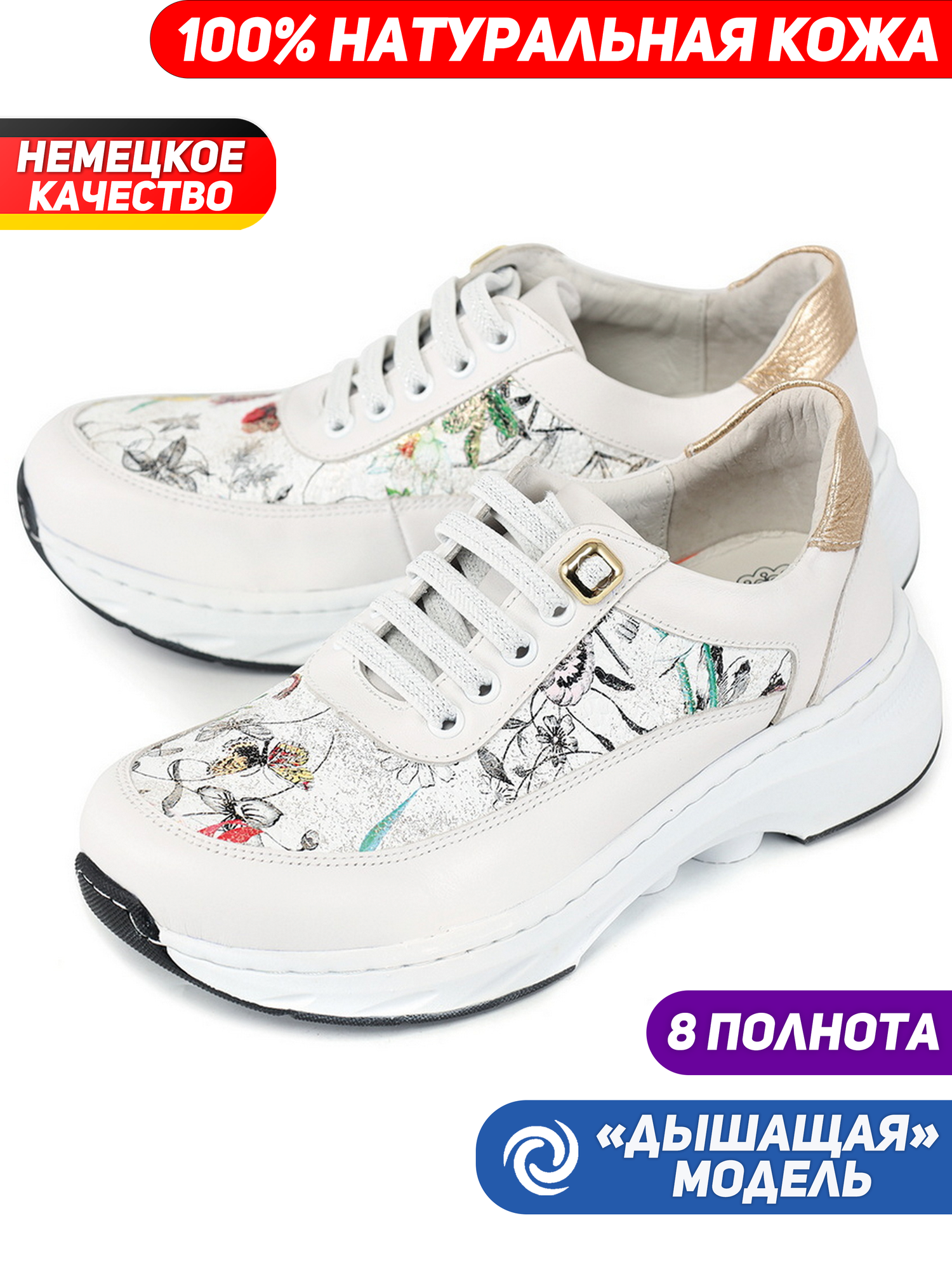 Кроссовки