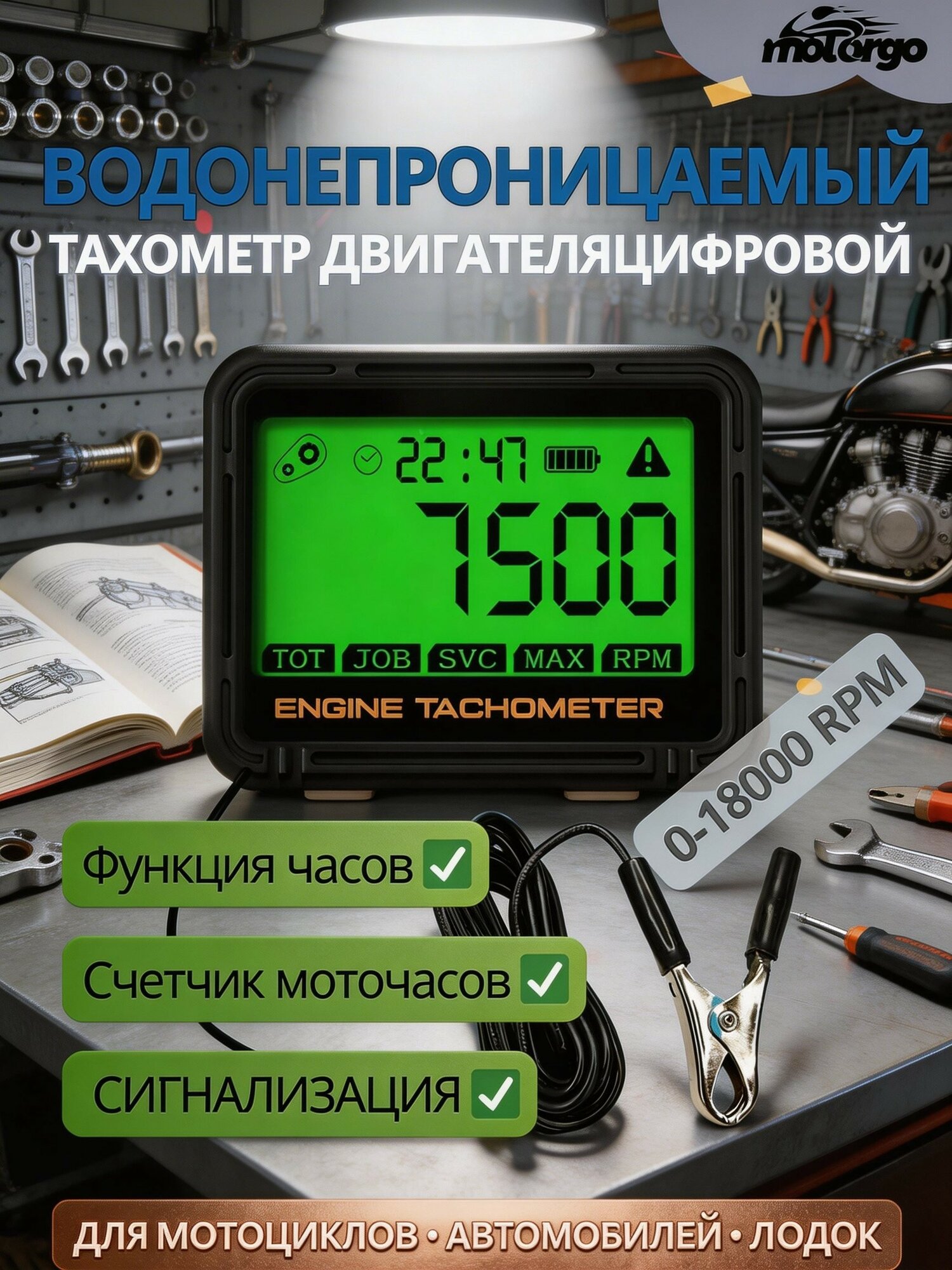 Цифровой счетчик моточасов двигателя, индукционный датчик с зажимом типа крокодил для мотоциклов автомобилей и лодочных моторов, влагозащищенный корпус