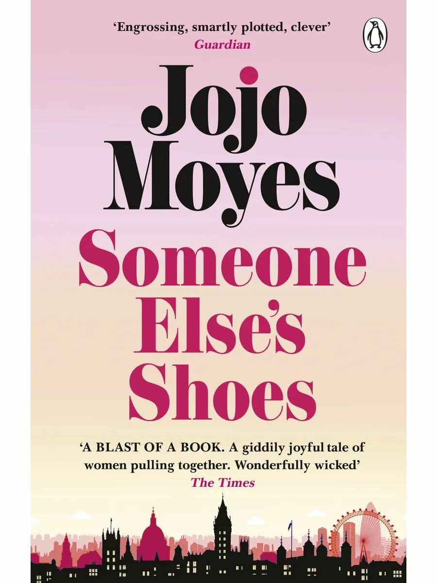 Someone Elses Shoes Jojo Moyes Чужая обувь Джо Джо Мойес