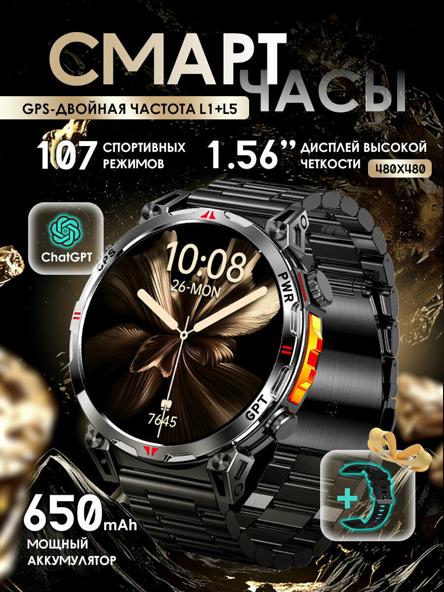 GPS Смарт часы PREMIUM мужские 2026, AMOLED экран, 2 ремешка, умные часы мужские, IP68 водонепроницаемость, здоровье, звонки,650mAh