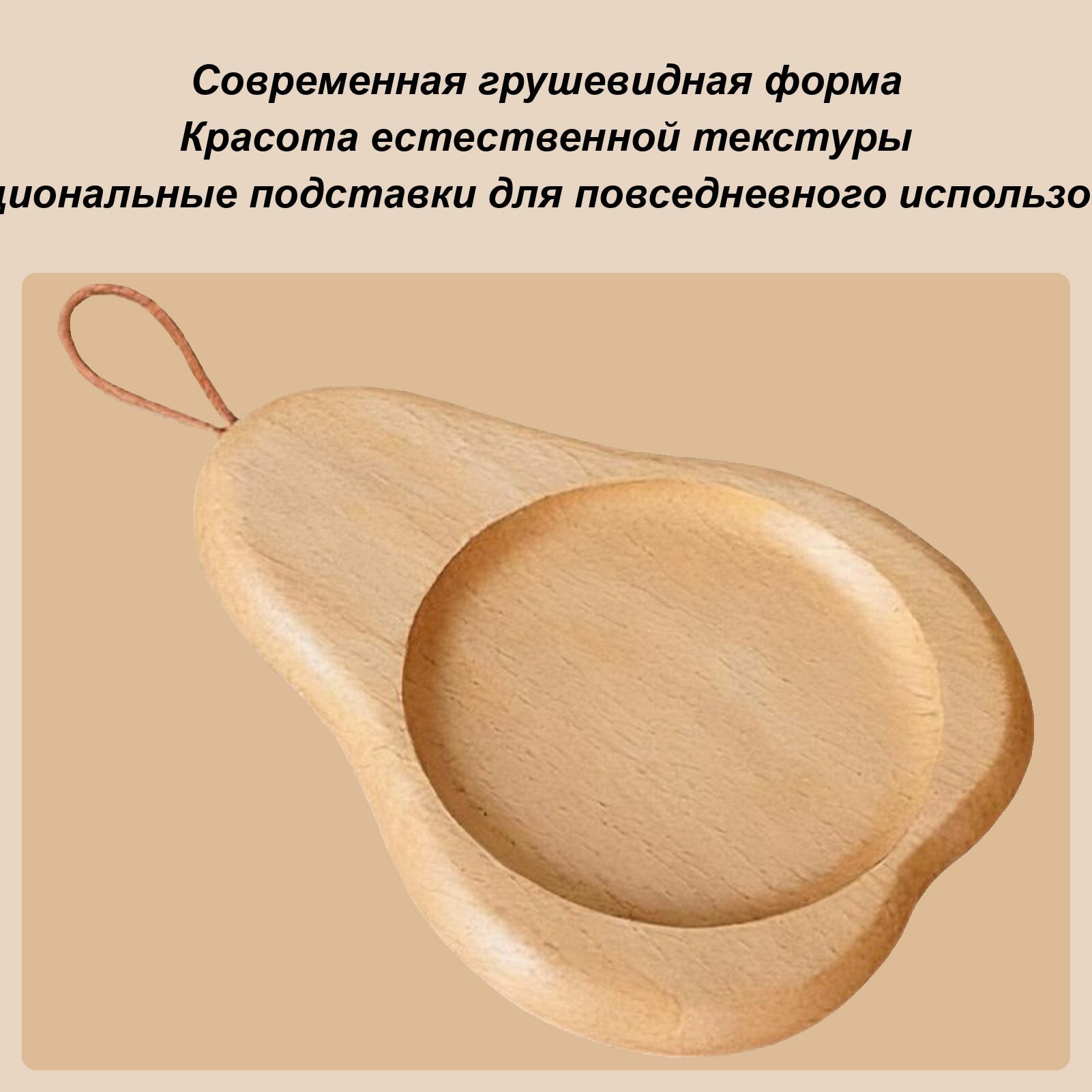 Деревянные подставки, подставки для напитков