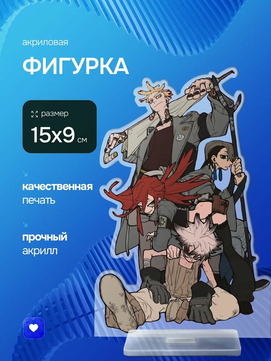Акриловая фигурка Gachicakuta