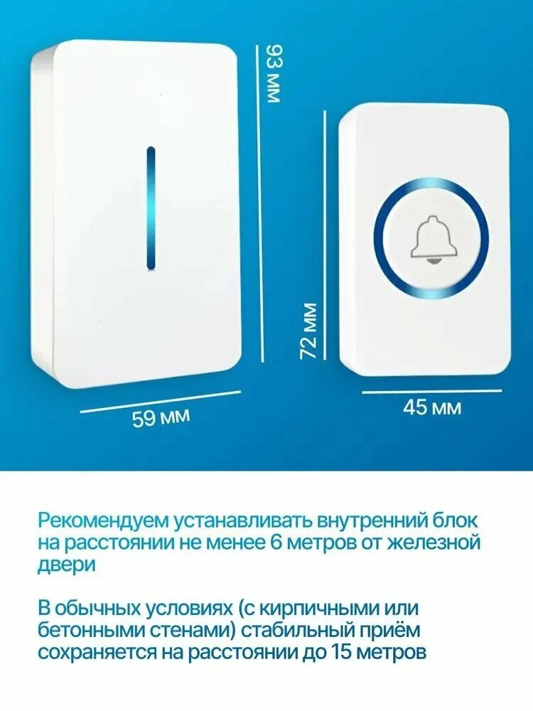 Звонок дверной 50дБ — фото 1