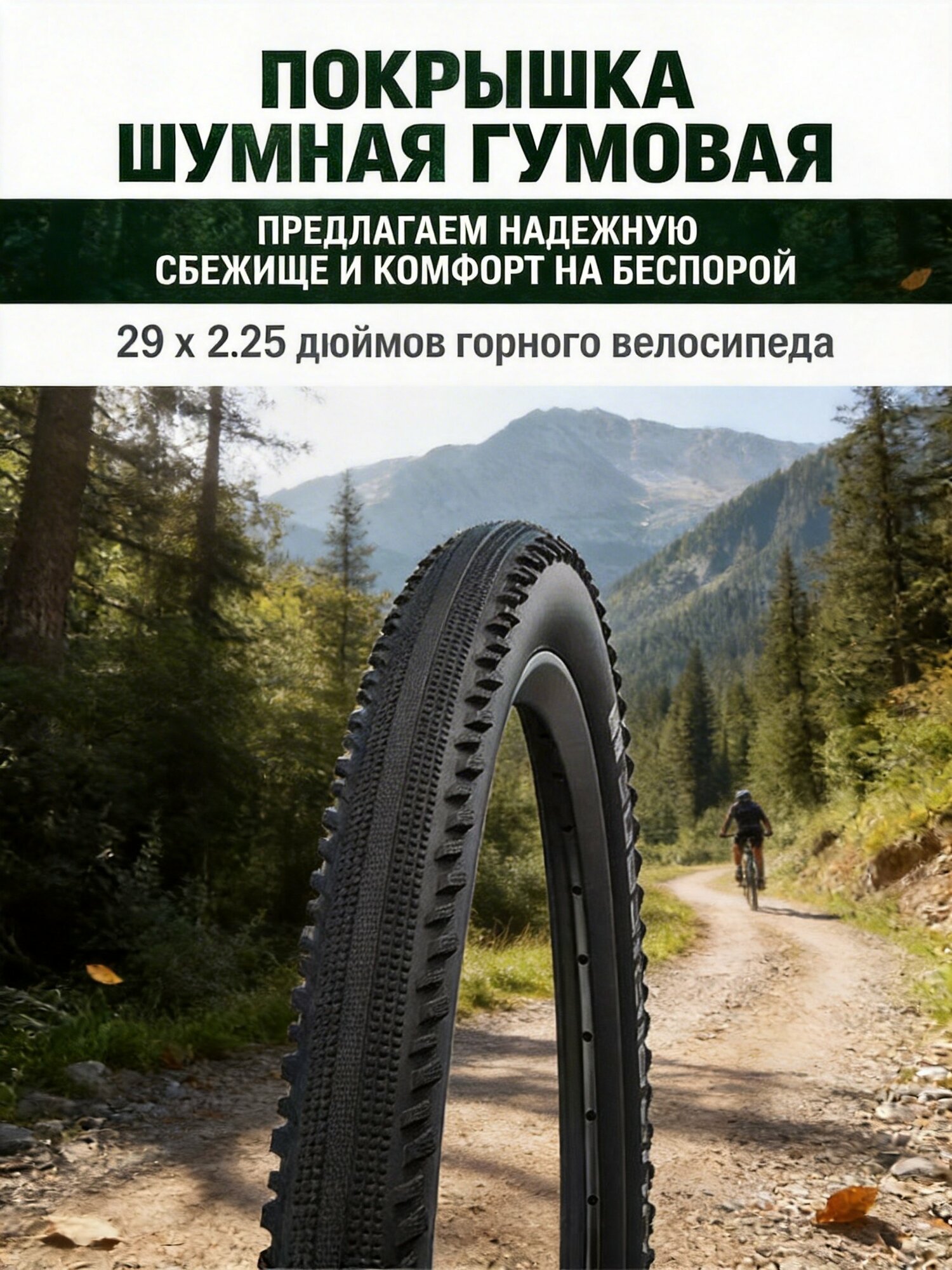 Покрышка SCHWALBE Hurricane Performance 29 x 2.25, для горного велосипеда с уверенным сцеплением и комфортом на бездорожье