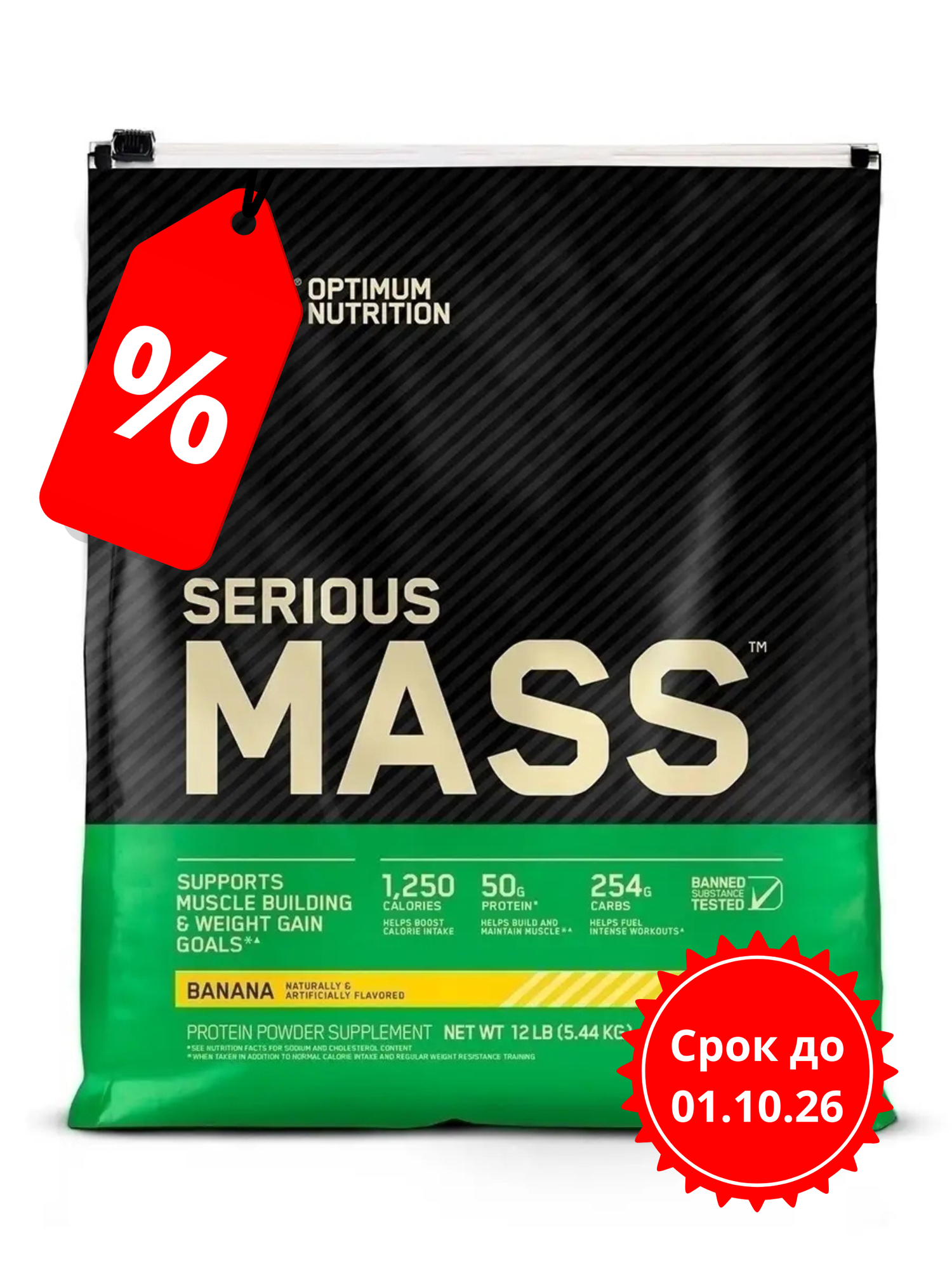 Гейнер для набора массы OН - Сириус Масс 5440 гр Банан /Optimum Nutrition ON - Serious Mass