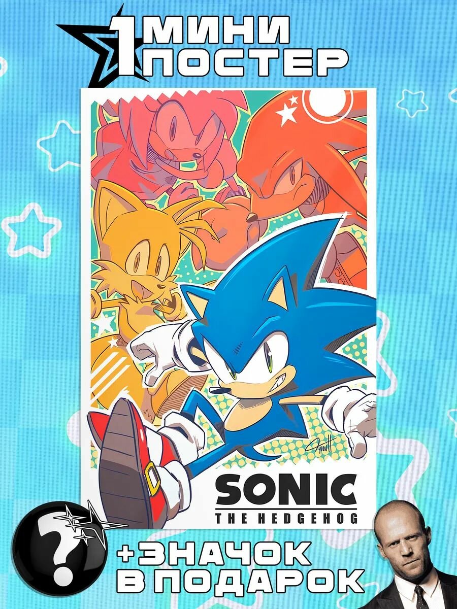 Мини постеры Sonic