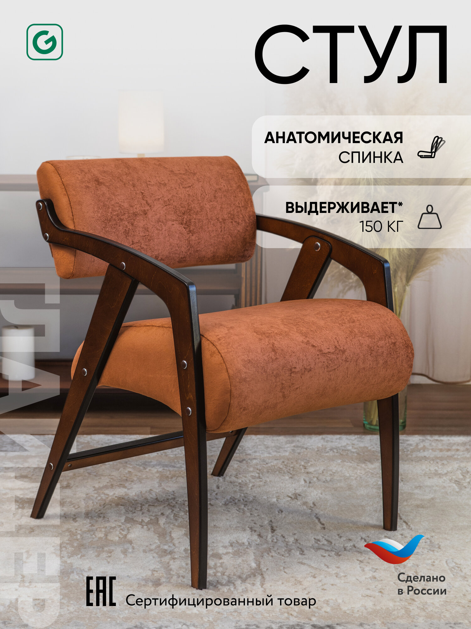 Стул кресло с подлокотниками для кухни, гостиной, офиса, зоны ожидания, цвет оранжевый