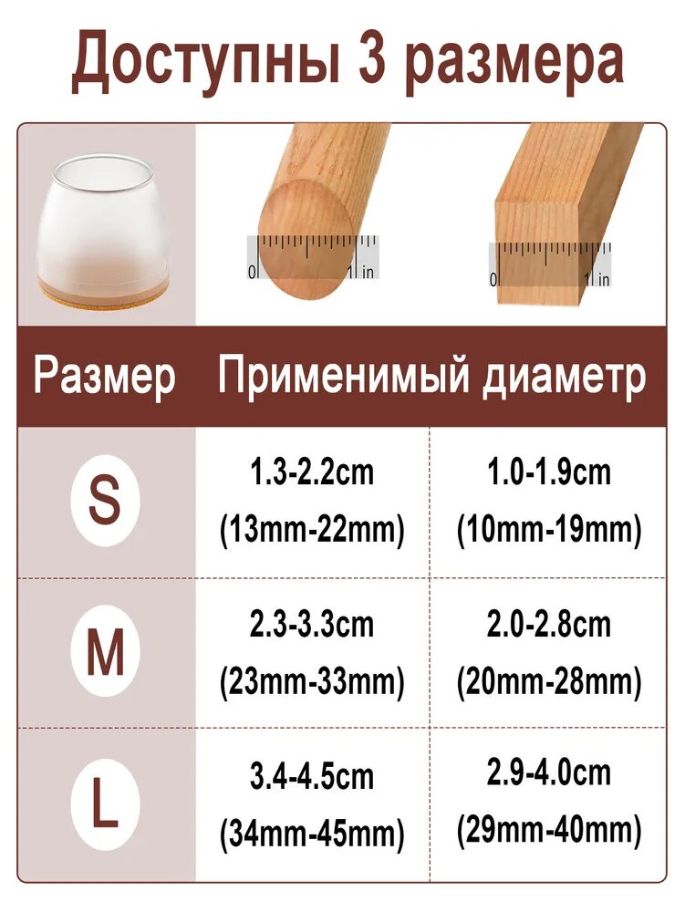Протектор для мебели — фото 1