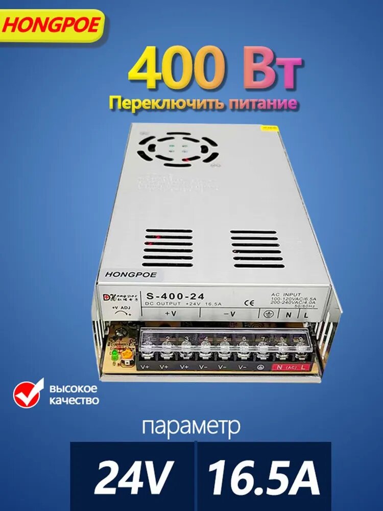 400Вт DC 24 вольт 16.5A нецифровой импульсный блок питания для монтажа системы видеонаблюдения