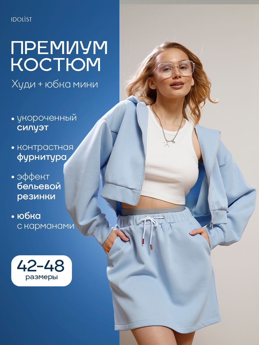 Костюм спортивный Костюм спортивный с юбкой