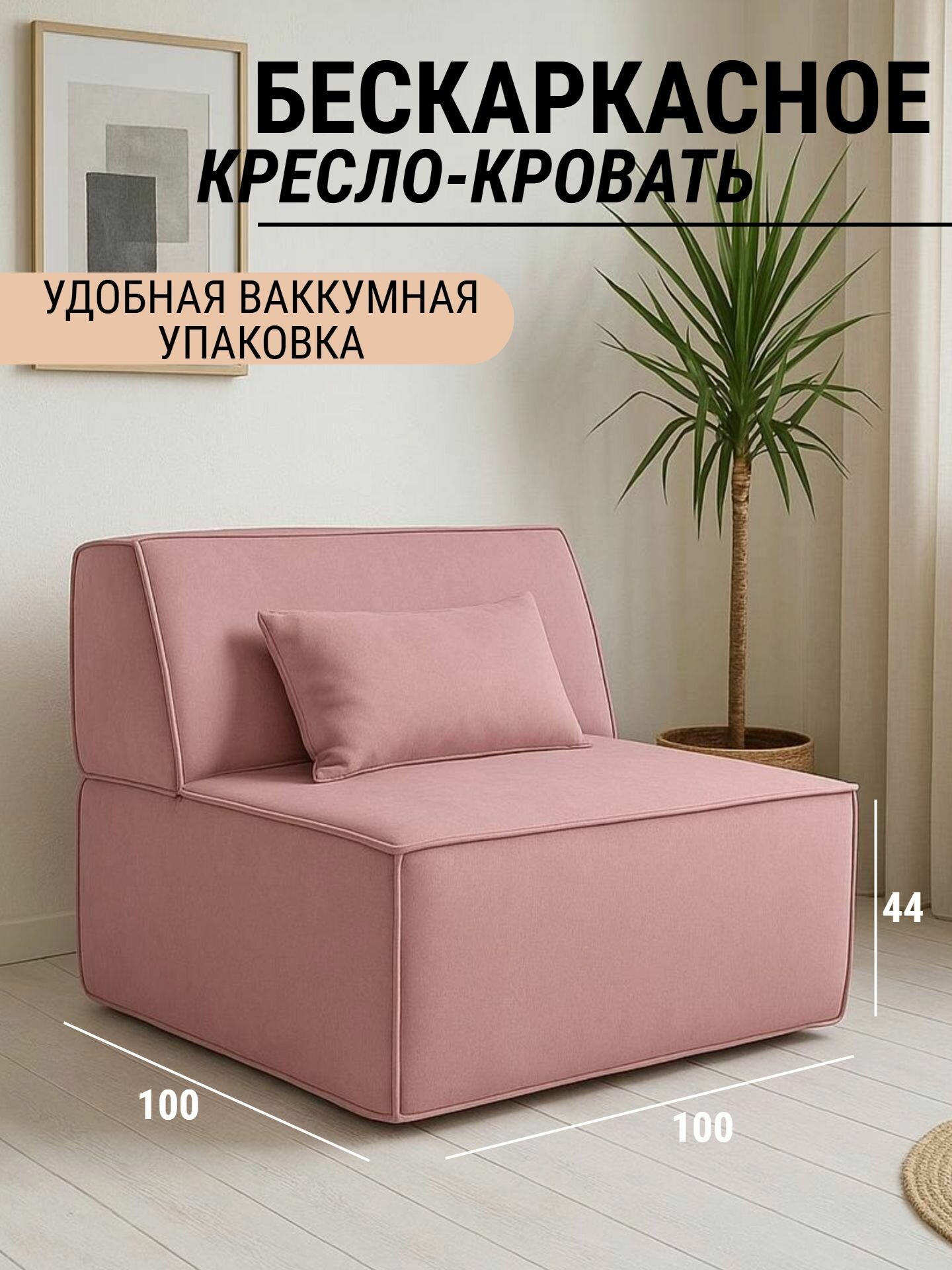 Кресло кровать раскладное Клайд, бескаркасное кресло мягкое для дома велюр Galaxy Ultra 117