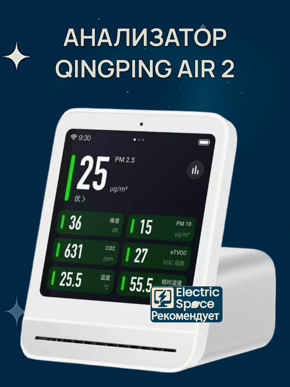 Анализатор воздуха Qingping Air Monitor 2, дачик температуры, влажности, CN, белый