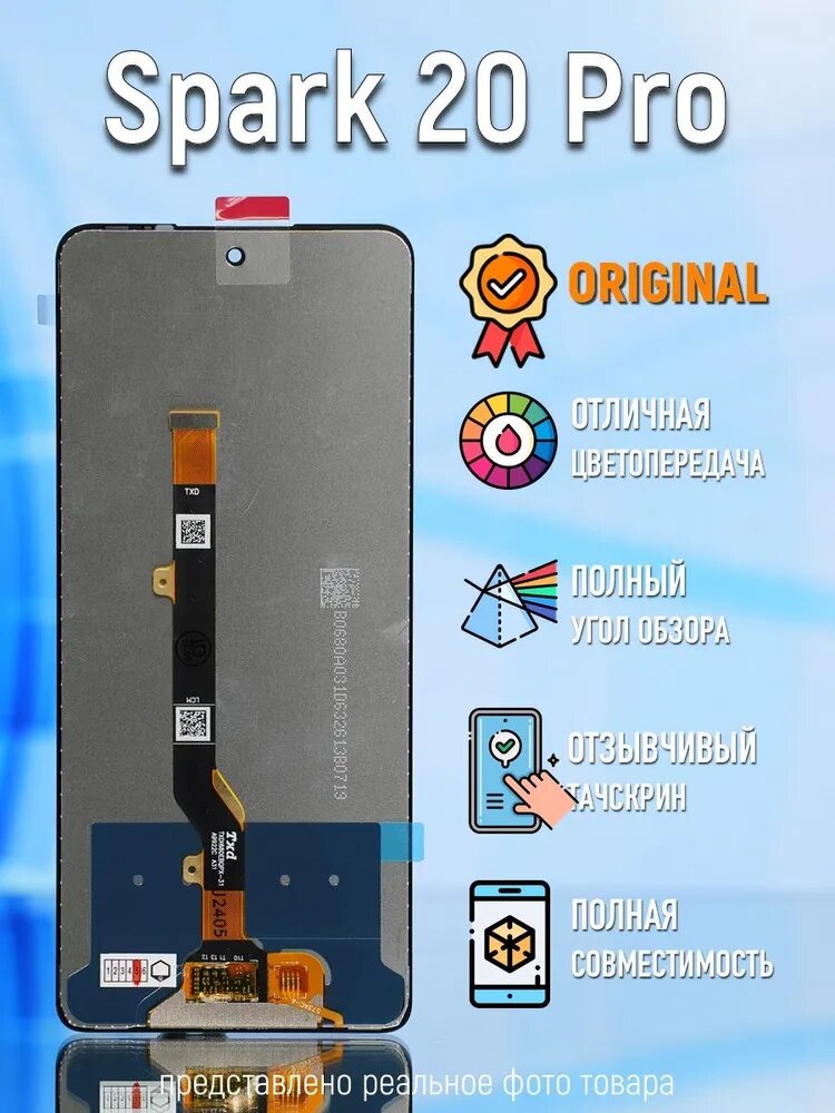 Дисплей для Spark 20 Pro KJ6 в сборе с тачскрином OR