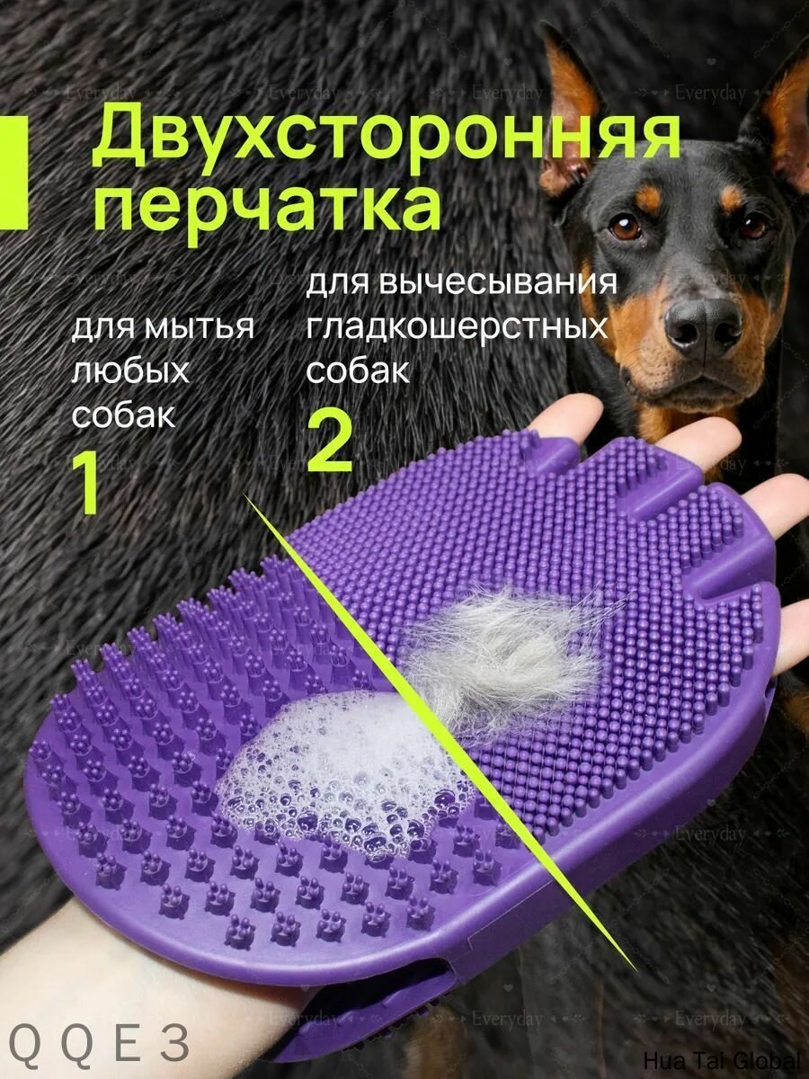 Щетка варежка для вычесывания гладкошерстных собак резиновая