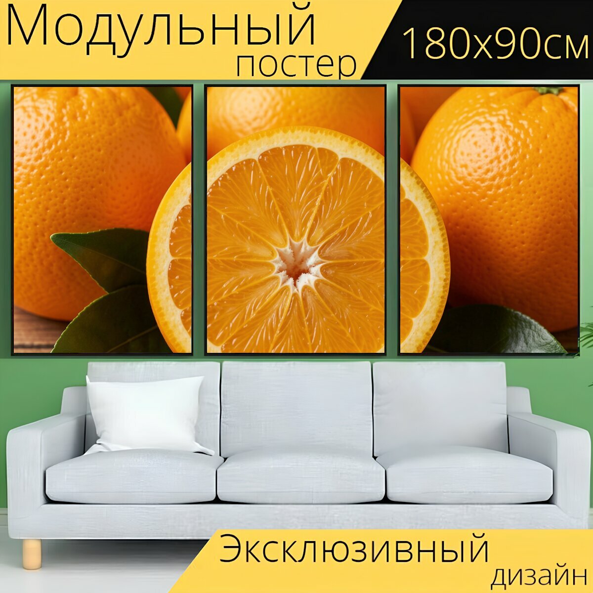 Модульный постер "Спелые апельсины с листьями. Яркая фруктовая композиция с сочными цитрусовыми на деревянной поверхности: тёплые." 180 x 90 см. для интерьера на стену в тубусе