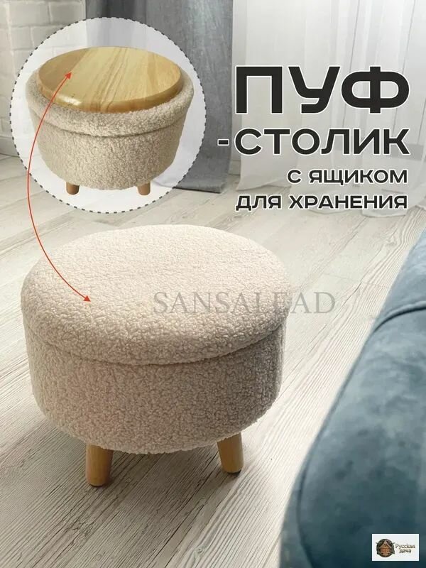 Пуфик-табурет 2-в-1 с ящиком для хранения 33х33х27 см, круглый светло-серый — сиденье, столик и подставка для ног