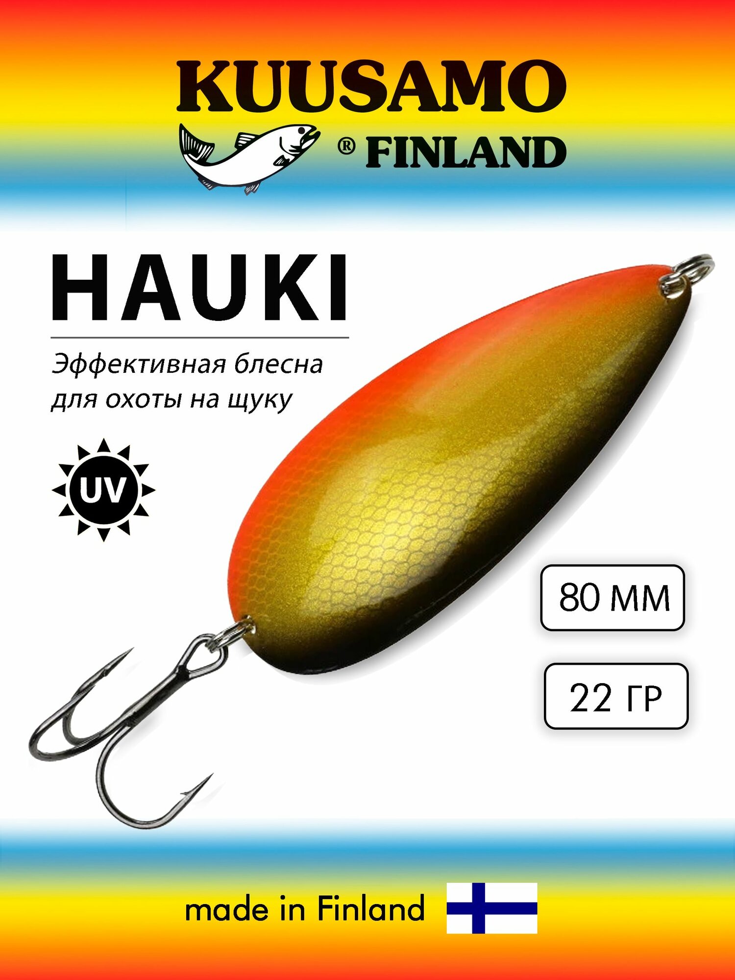 Блесна колеблющаяся (колебалка) Kuusamo Hauki 80мм, 22гр. Tapas Olive, BL/G/O-B, UV