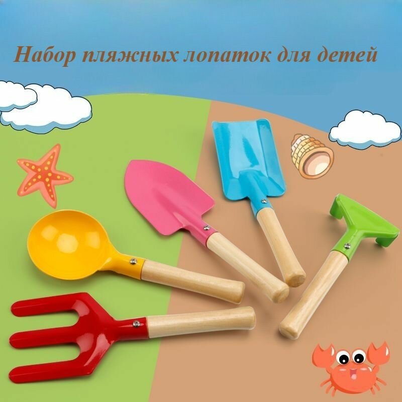 Детские садовые лопаты, железо/песок, инструменты для выкапывания моря