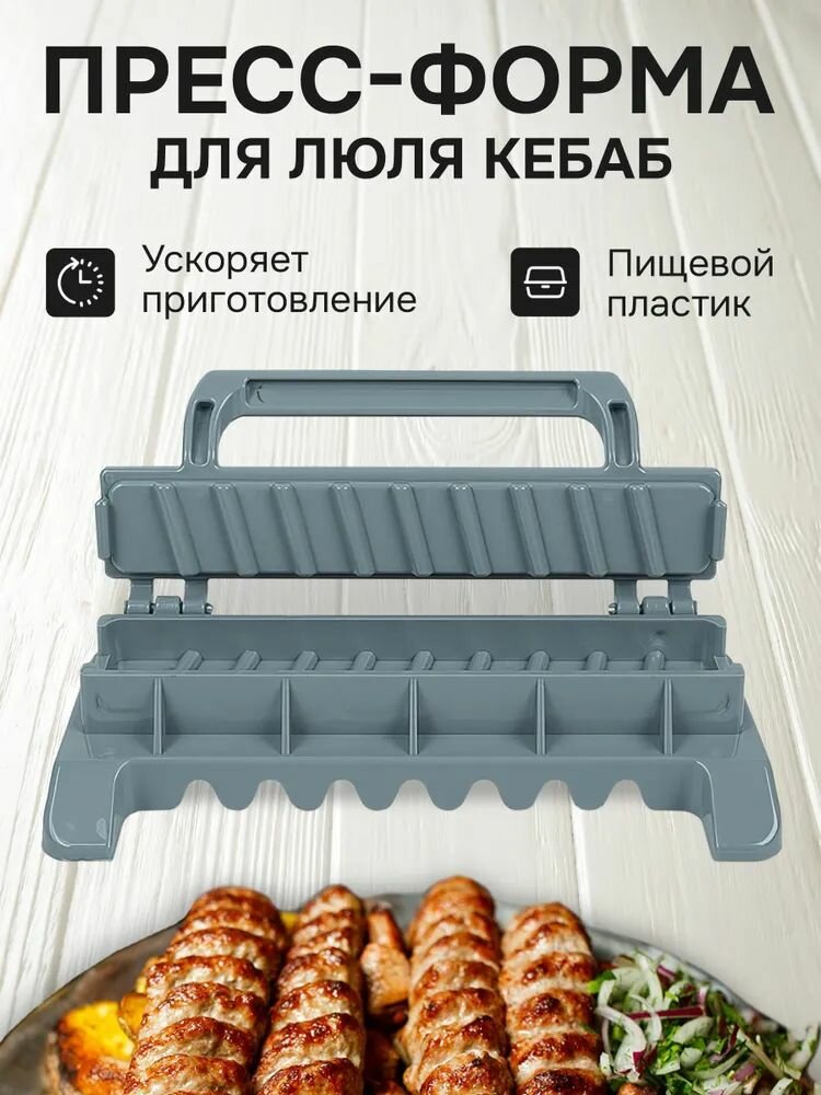 Форма для барбекю, гриля 1 предм. для барбекю для гриля