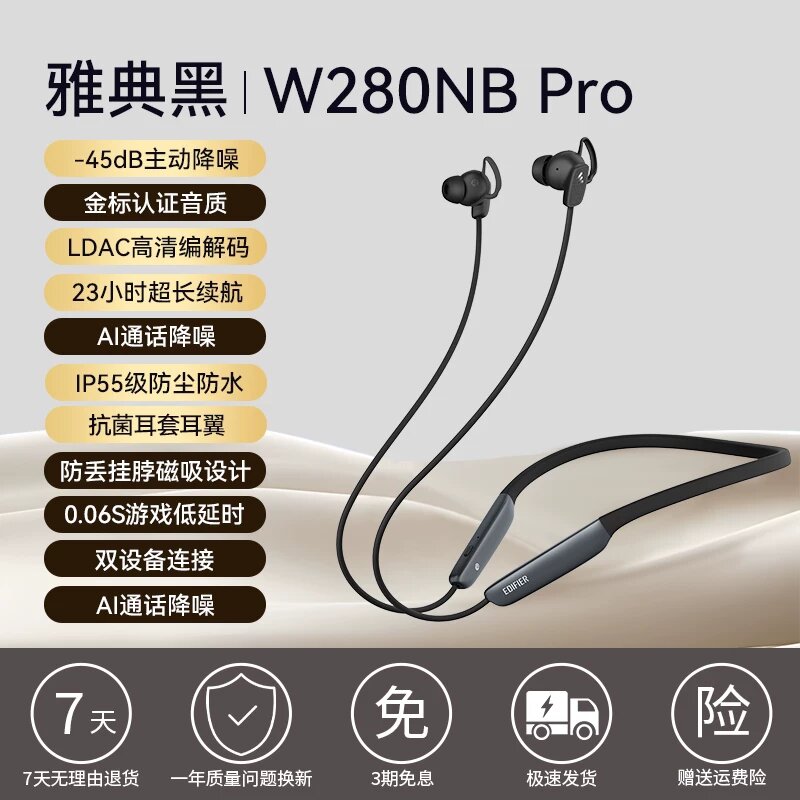 Беспроводные Bluetooth-наушники Edifier W280NB Pro с шейным креплением, активным шумоподавлением, внутриканальные, для