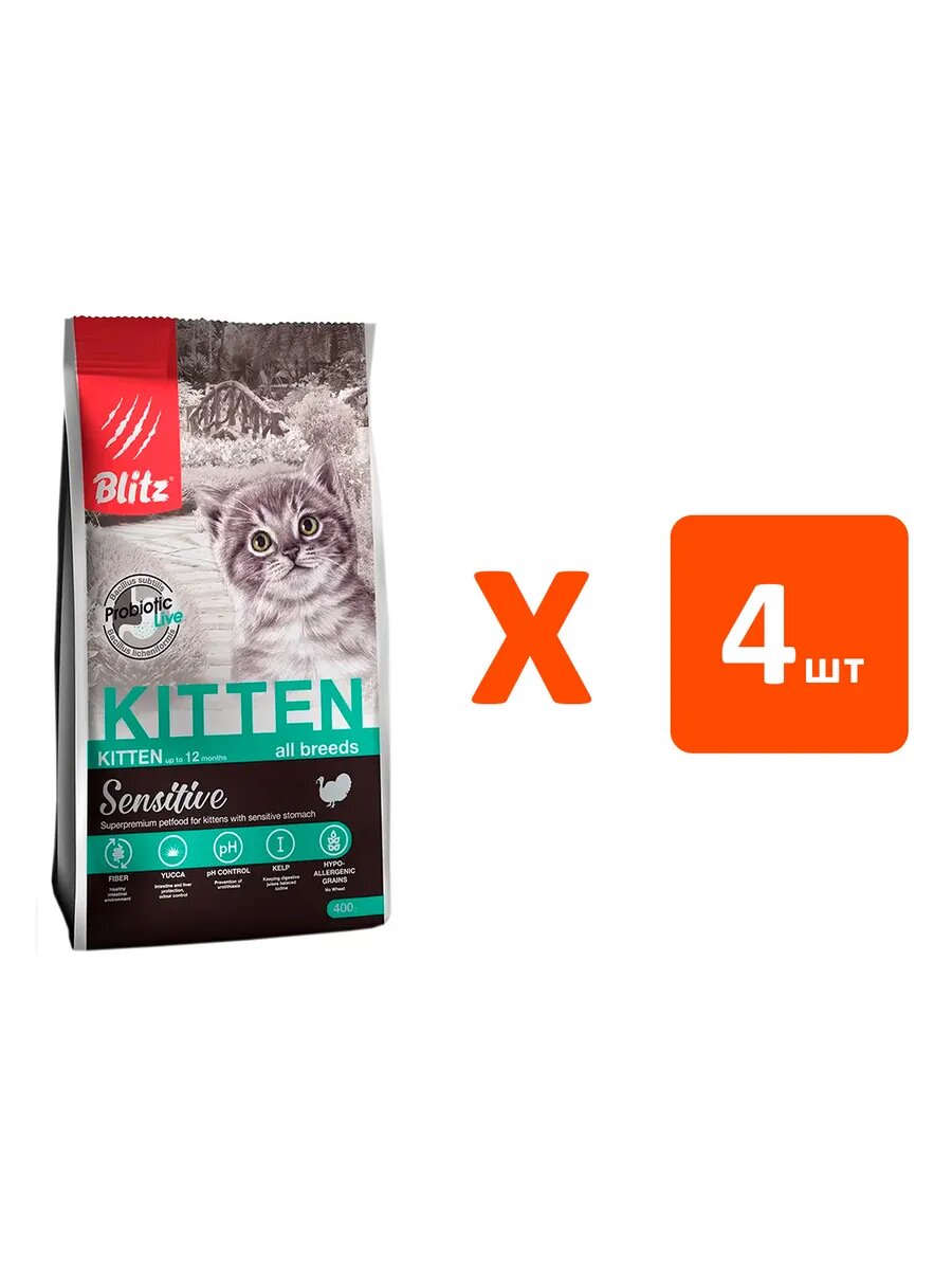 Корм сухой Blitz Sensitive Kitten Turkey для котят индейка, 0,4 кг х 4 шт