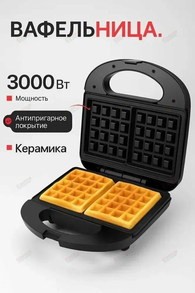 Вафельница fbfbgf 3000 Вт, серый металлик, серый