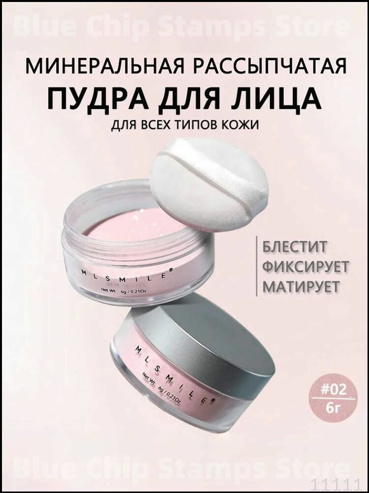 Матирующая минеральная пудра с популярным эффектом сияния для лица