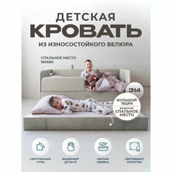 Кровать детская Три Кроватки Изи160х80-314