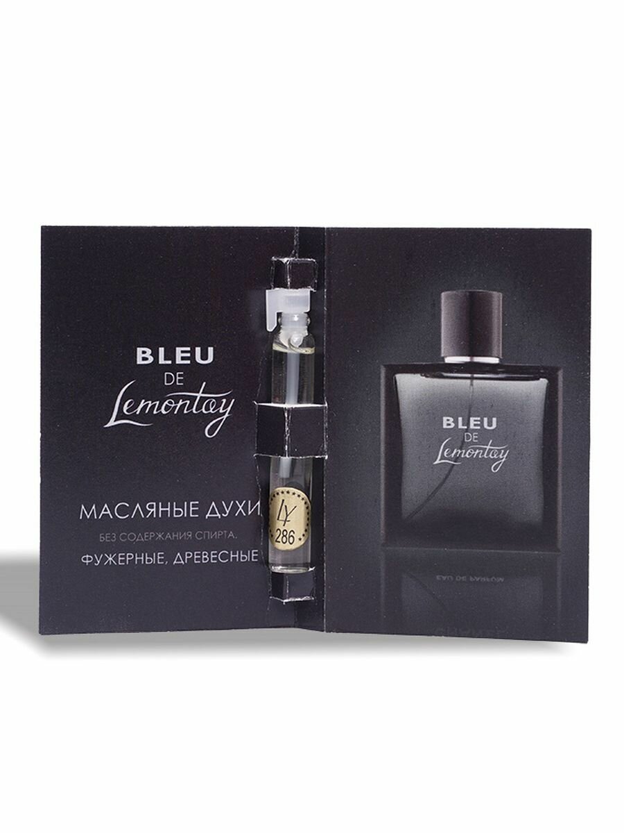 Lemontay №286, масляные духи мужские Bleu de, 3 мл